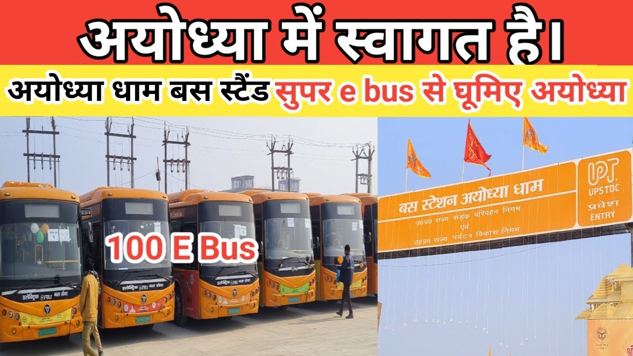 Ayodhya dham New Bus stop | Ayodhya Bus stand | Bus stand ayodhya ...