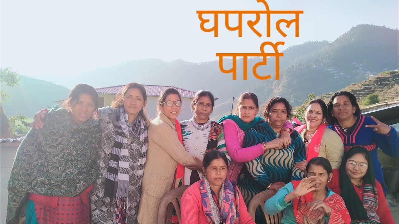 सभी दगड़ियों के मिलने पर हुआ घपरोल।।manju negi vlog. - YouTube