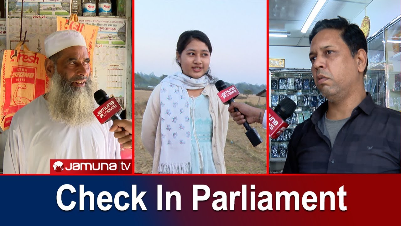 চেক-ইন পার্লামেন্ট | Check In PARLIAMENT | Khagrachari | Episode 6 | 14 ...