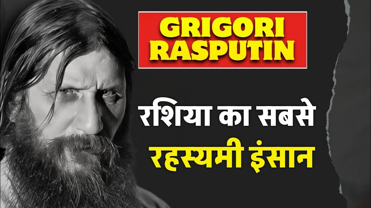 Grigori Rasputin Story: Saint or Devil? The Truth Revealed - YouTube