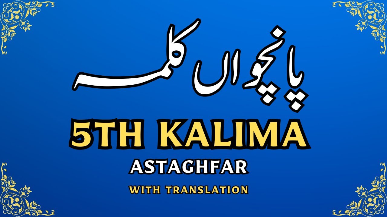 Fifth Kalima | Learn To Read 5th Kalmah Astaghfar | Panchwan Kalma ...