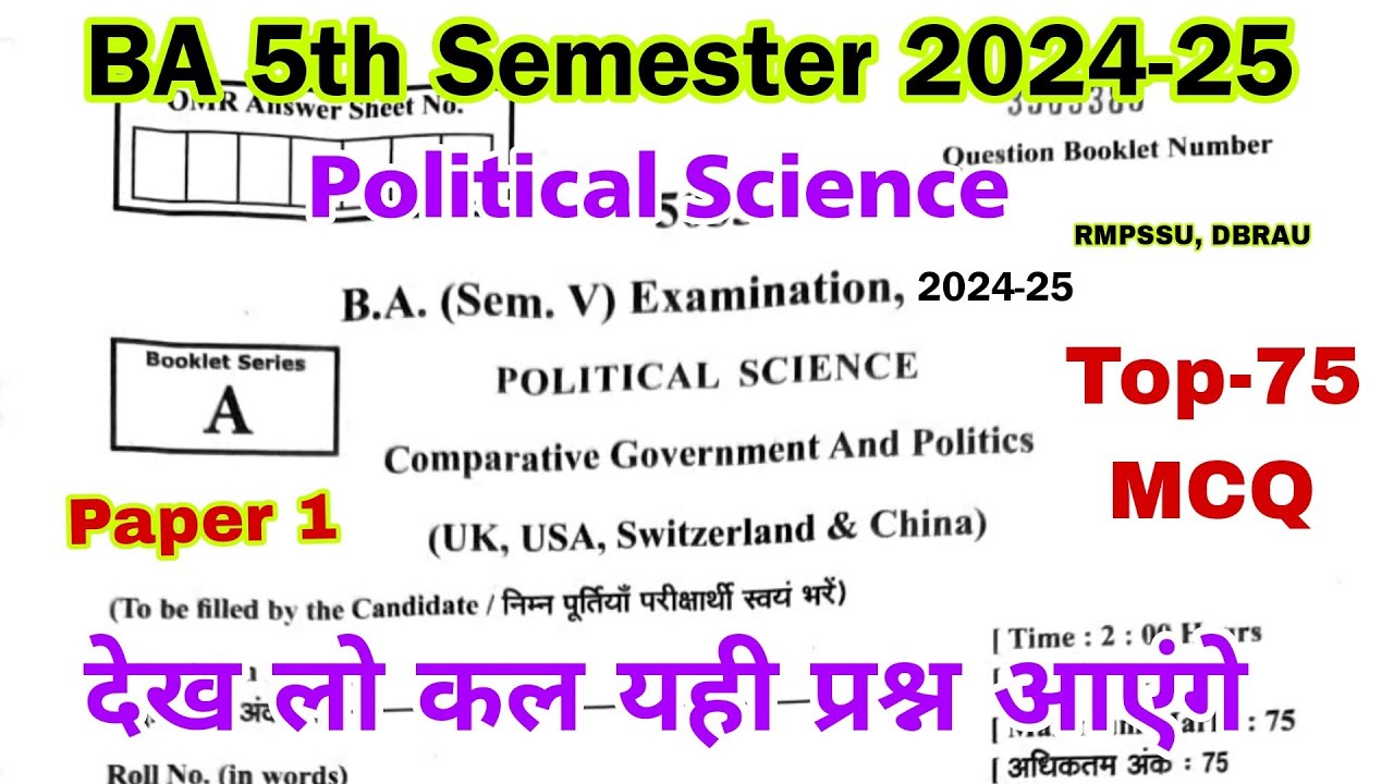 ba 5th semester political science paper 1 mcq questions 2025 ...