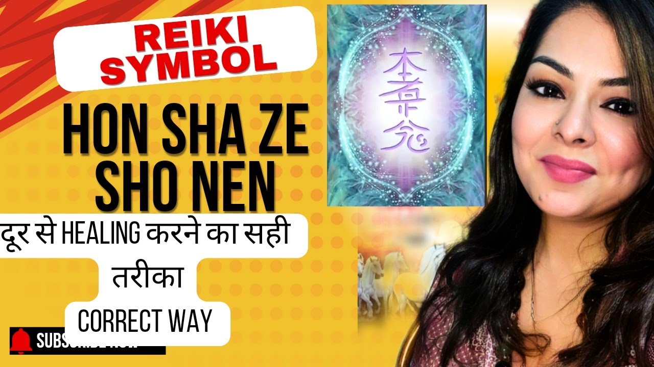 Distance Healing Symbol [Hon Sha Ze Sho Nen].Reiki Kaise Kam Karti Hai ...