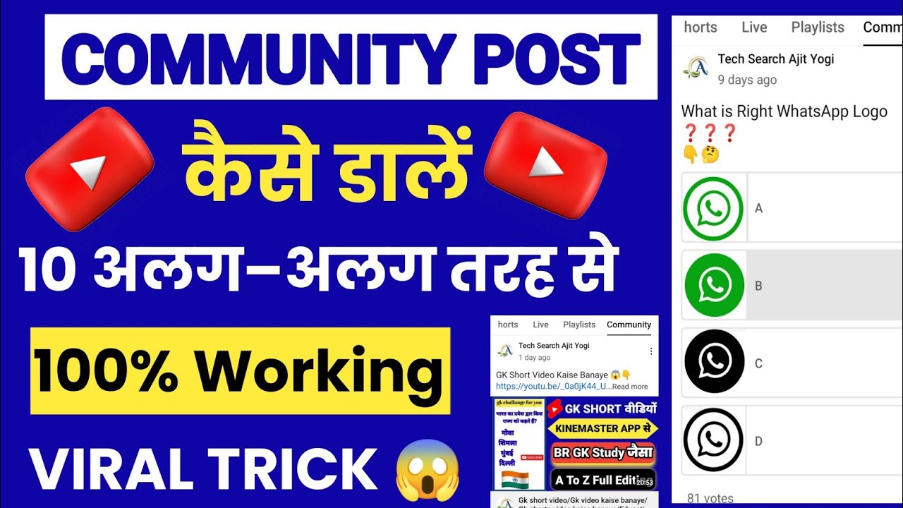 Community Post Kaise Kare | Community Post Viral kaise Kare | youtube community post Kaise Kare ...