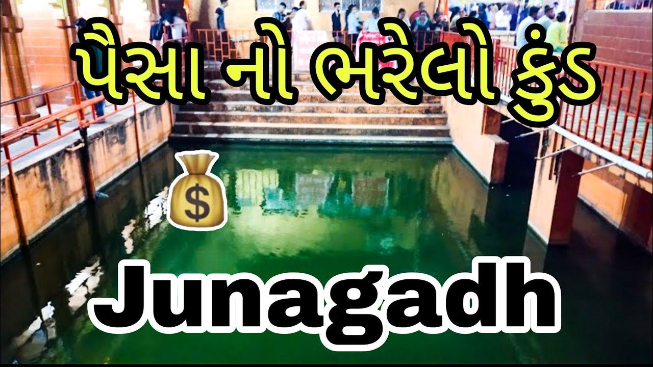 kund ma karodo rupiya padya che? girnar parikrama junagarh Tejas Gohil ...