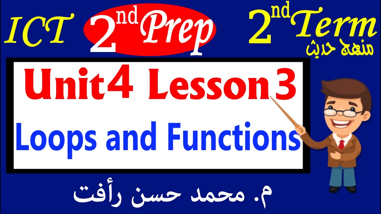 ICT Prep2 2nd Term U4 L3 Loops and Functions - YouTube