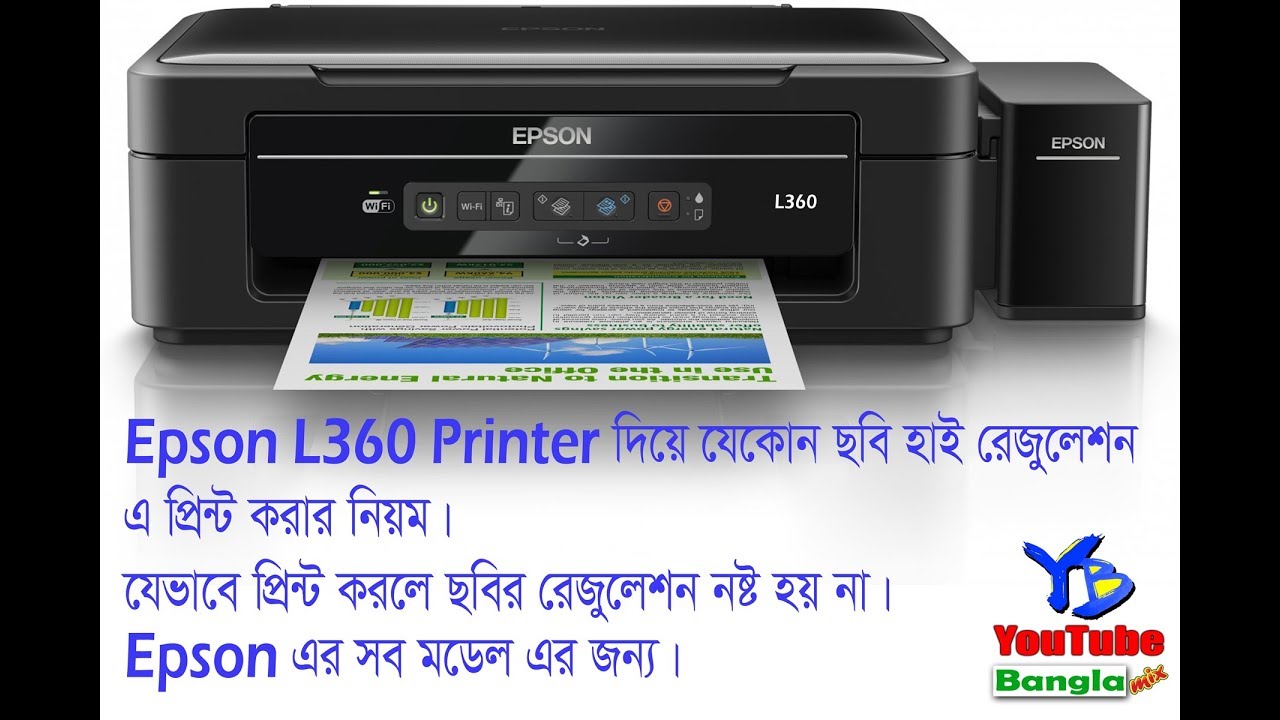How To Print Epson L360 Photo Print/ L160/L260/L360/L380 - YouTube