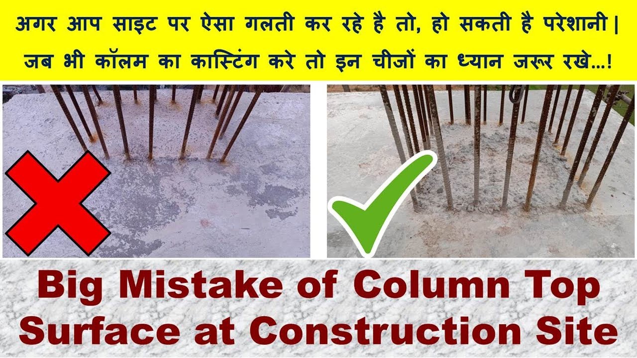 Big Mistake of Column Top Surface at Construction Site - YouTube