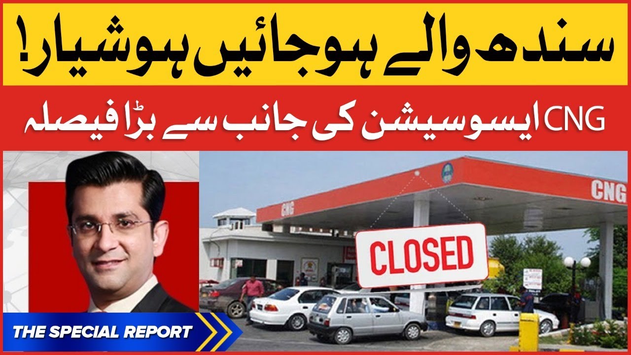 CNG Stations Band | CNG Latest Updates | The Special Report - YouTube