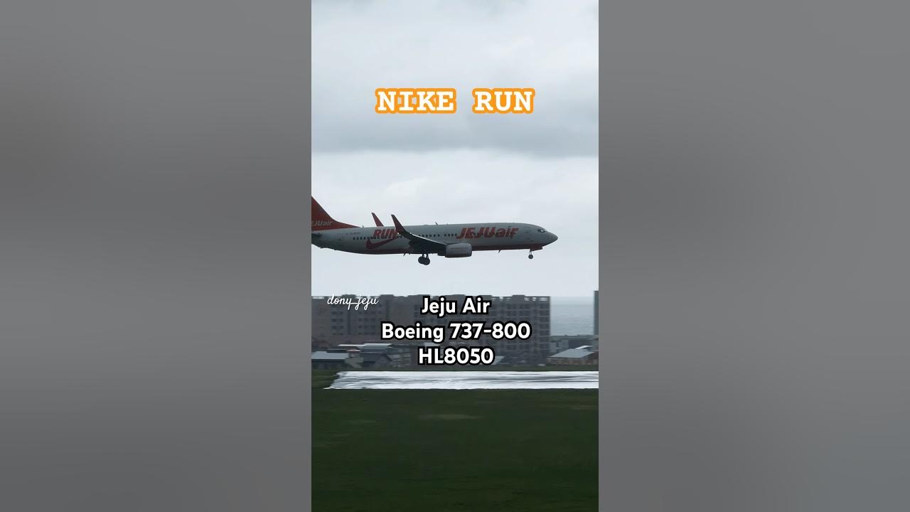 제주에어 나이키 콜라보 특별리버리 Boeing 737-800 HL8050 #제주공항 - YouTube