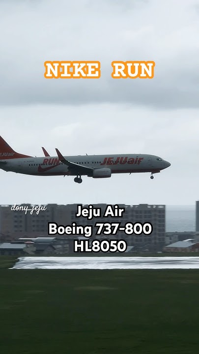 제주에어 나이키 콜라보 특별리버리 Boeing 737-800 HL8050 #제주공항 - YouTube