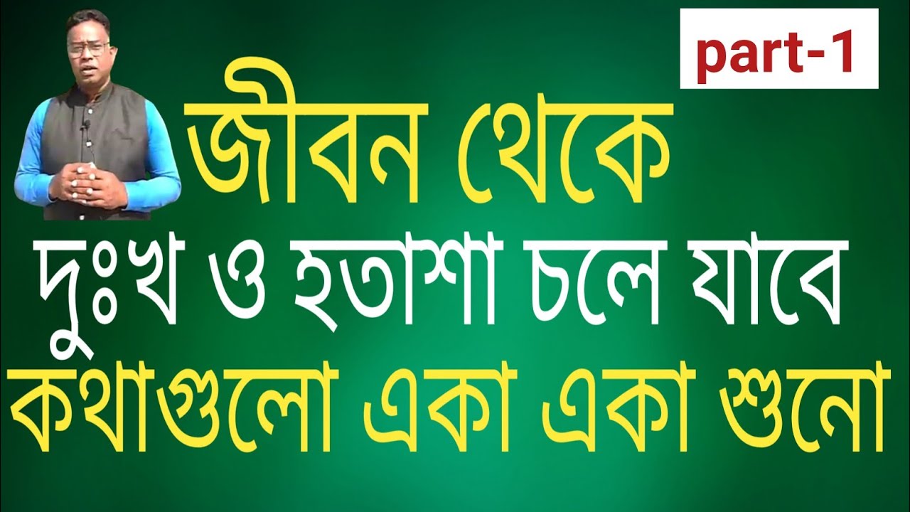 অত্যধিক মানসিক চাপ?/কমাতে যা করবেন/ how to overcome depression/Bani ...