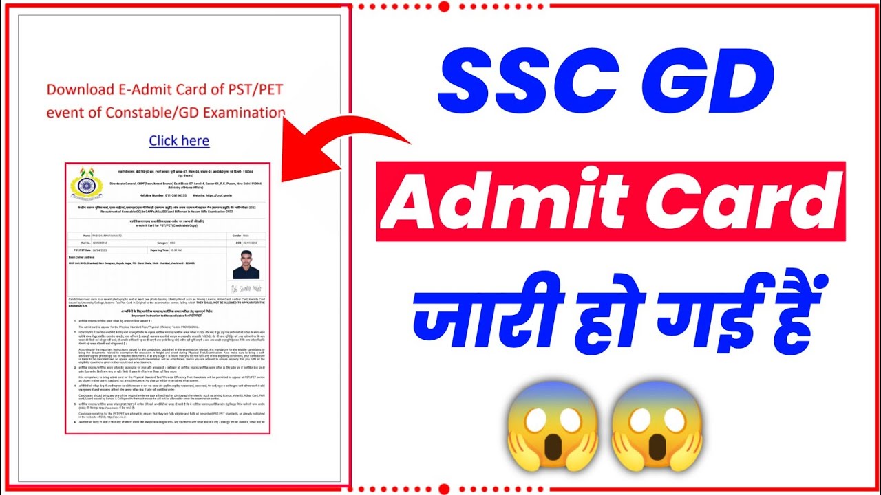 SSC GD admit card आ गया 😱 जल्दी चेक करे।// SSC GD Download admit card ...