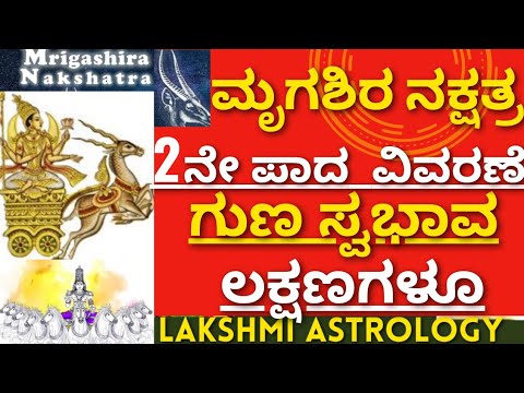 #mrigashira nakshatra 2nd pada vrushabha rashi kannada #mrugashira ...