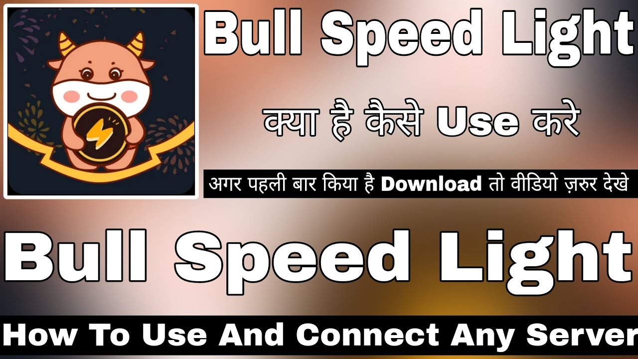Bull Speed Light App || Bull Speed Light App kaise Use kare || How to ...
