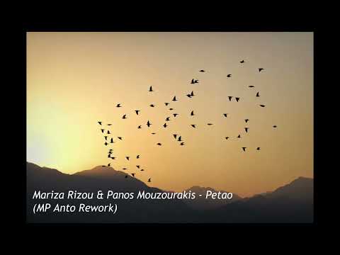 Mariza Rizou & Panos Mouzourakis - Petao (MP Anto Rework)