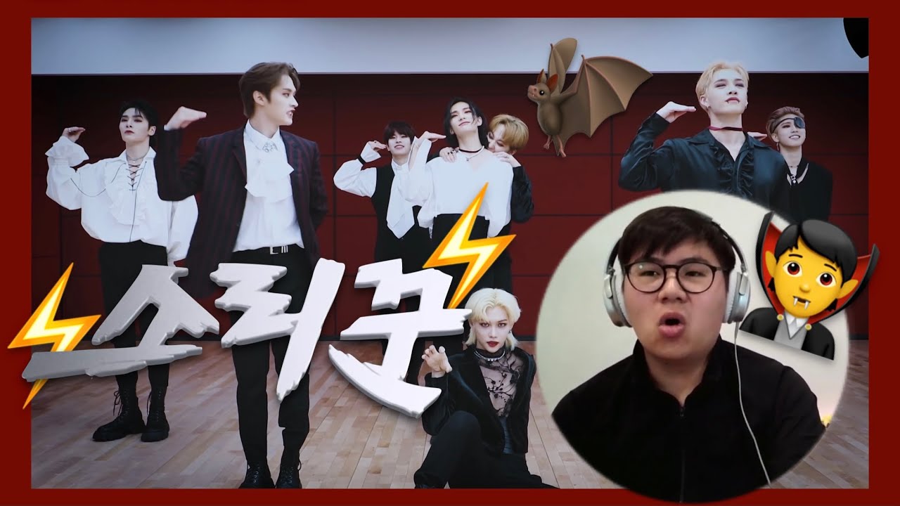 Stray Kids (스트레이 키즈) - '소리꾼 (Thunderous)' Dance Practice (Vampire Ver ...