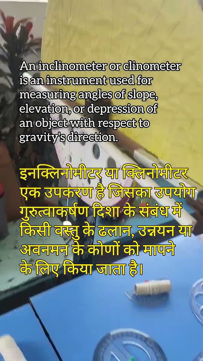 Trignometry ll Clinometer ll Maths Model - YouTube