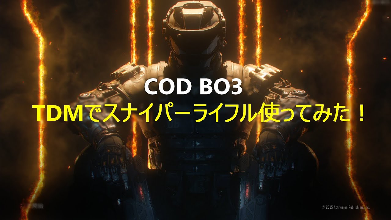 【COD BO3】 #3 SVG使ってTDM！ - YouTube