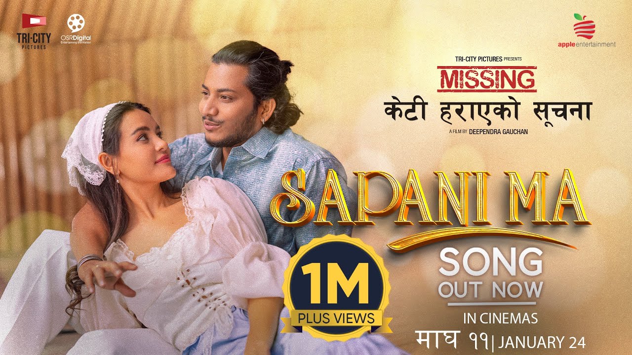 Sapanima - MISSING: Keti Harayeko Suchana Movie Official Song 2025 ...