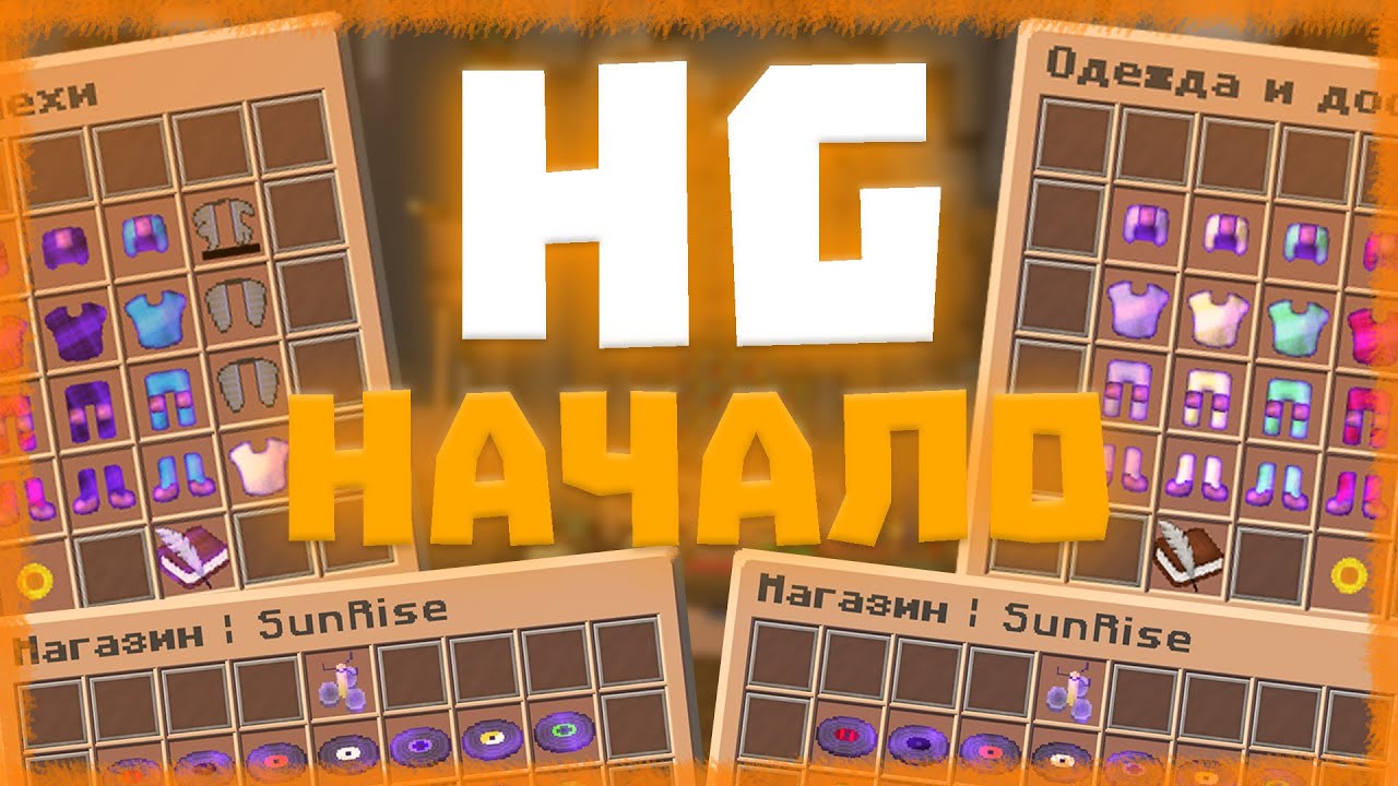 HYDRA SUNRISE - САМЫЙ СЛОЖНЫЙ СТАРТ 📛 ВЫЖИВАНИЕ ГИДРА САНРАЙС 📛 SUNRISE REALLYWORLD - YouTube