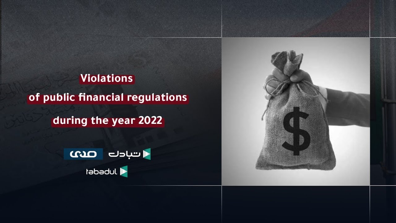 Financial violations reported by the Audit Bureau... How much money was ...