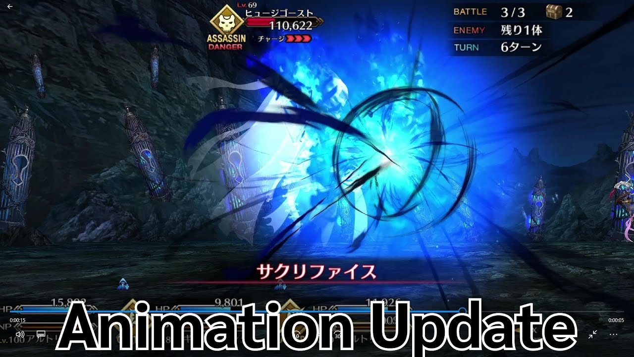 FGO[JP] - Enemy Animation Update Huge Ghost - YouTube