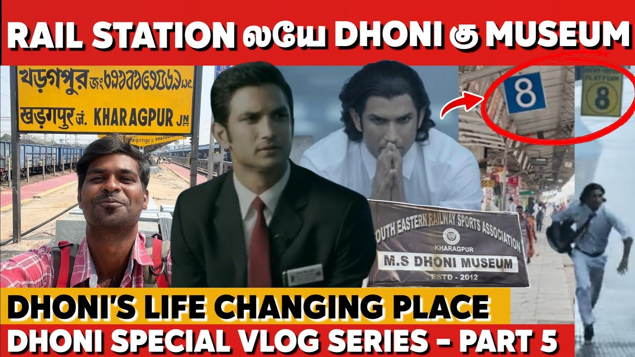 Dhoniக்கு Railway Stationலயே Museum 🤯 Dhoni life changing Place 🛤 Dhoni ...
