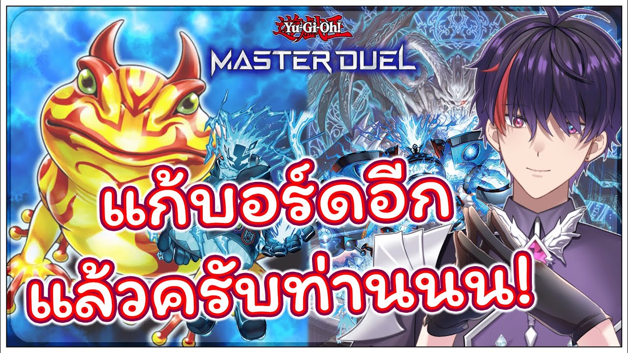 「Yugioh Master Duel Diary! Ep.61」Runick Spright VS Frog Spright - YouTube