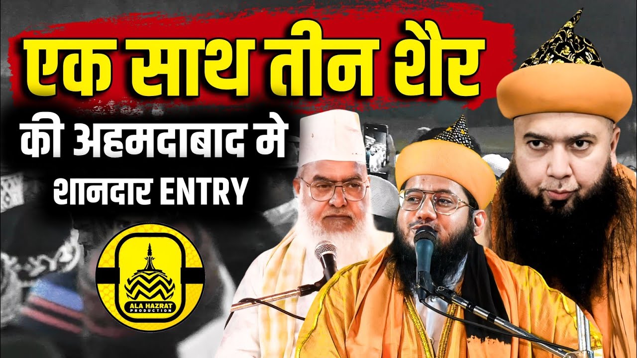 Grand Entry Syed Moin Ashraf - Syed Khaliq Ashraf - Syed Noor Miya ...