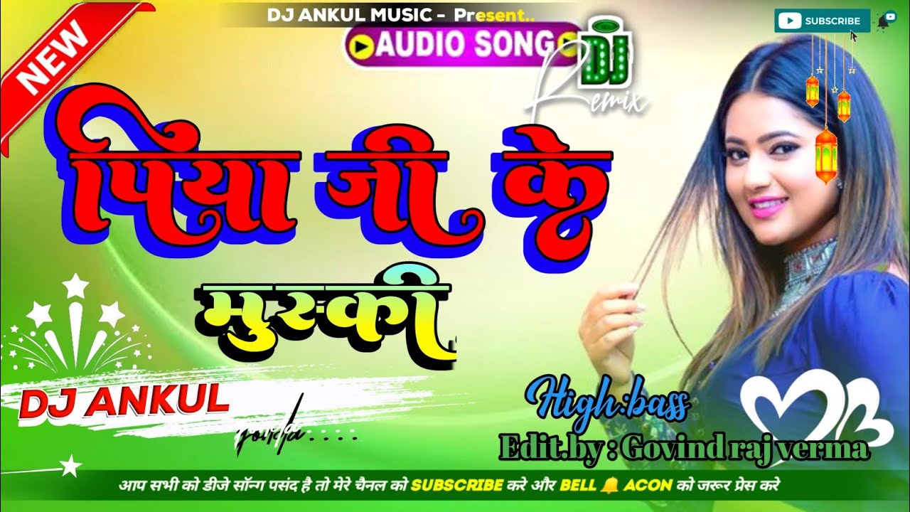 No Voice Tag Bhojpuri New Dj Song Piya Ji Ke Mushki न्यू डीजे भोजपुरी