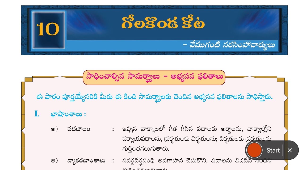 toss open 10th Telugu 10. గోలకొండ కోట పాఠం || లెటర్ రైటింగ్ || వివరణ ...
