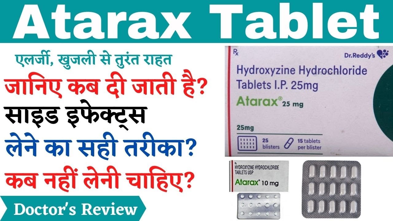 Atarax Tablet Uses & Side Effects in Hindi | Atarax Tablet 10mg ...