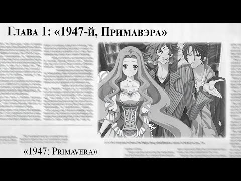 Rose Guns Days NOBLE HEART -primavera- DRAMA CD (Сезон 1 - пролог)