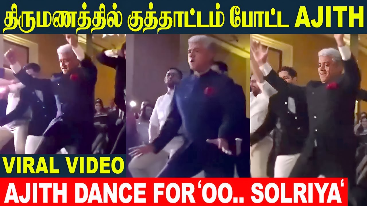 Ajith Kumar Dance For Oo Solriya Song? 🔥💥 At PV Sindhu Wedding ...
