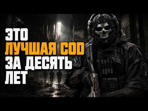 Всё, что известно о Modern Warfare 4