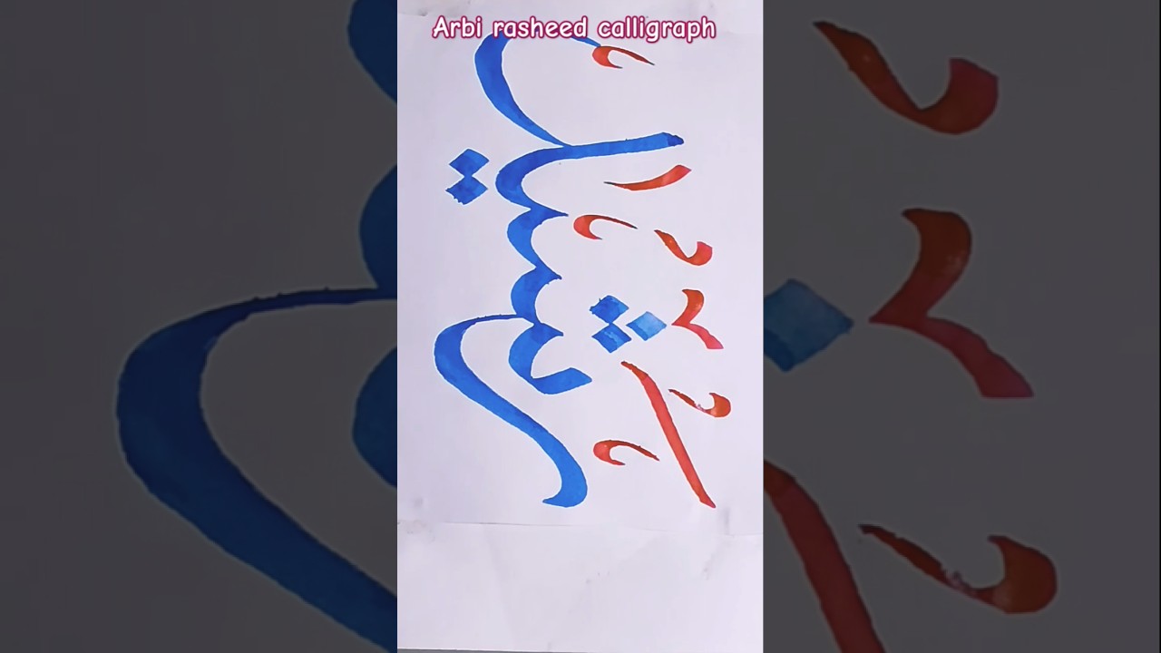 arbi rasheed calligraph #new #arbih #viralvideo #calligraphy # ...