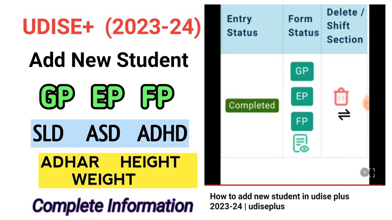 How to add new student in udise plus 2023-24 | udiseplus - YouTube