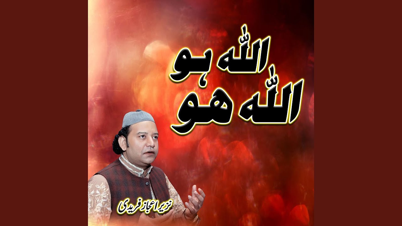 Allah Ho Allah Ho - YouTube