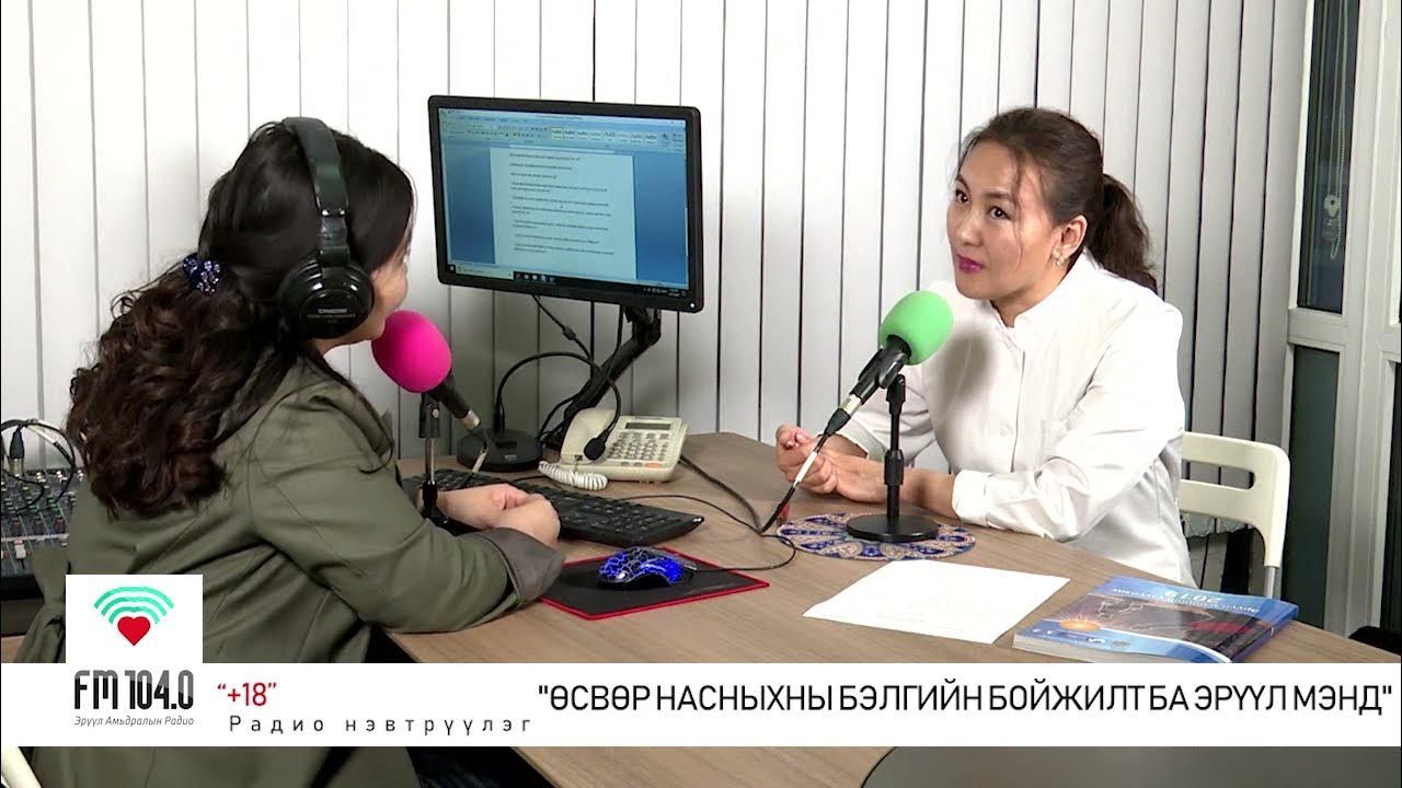 18 нэвтрүүлэг Өсвөр насныхны бэлгийн эрүүл мэнд Youtube