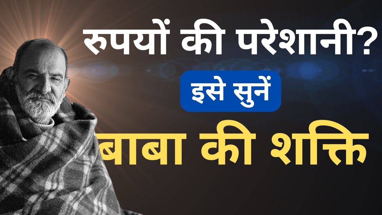 Baba Neem Karoli I Neem Karoli Baba Ki Kahani I Neem Karoli Baba Story ...