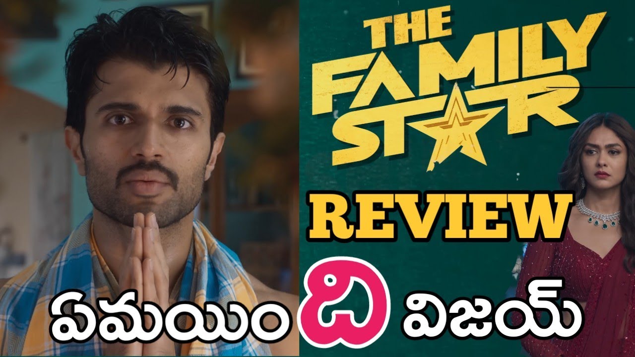 Family Star Review | Vijay Devarakonda | Mrunal | Parasuram - YouTube