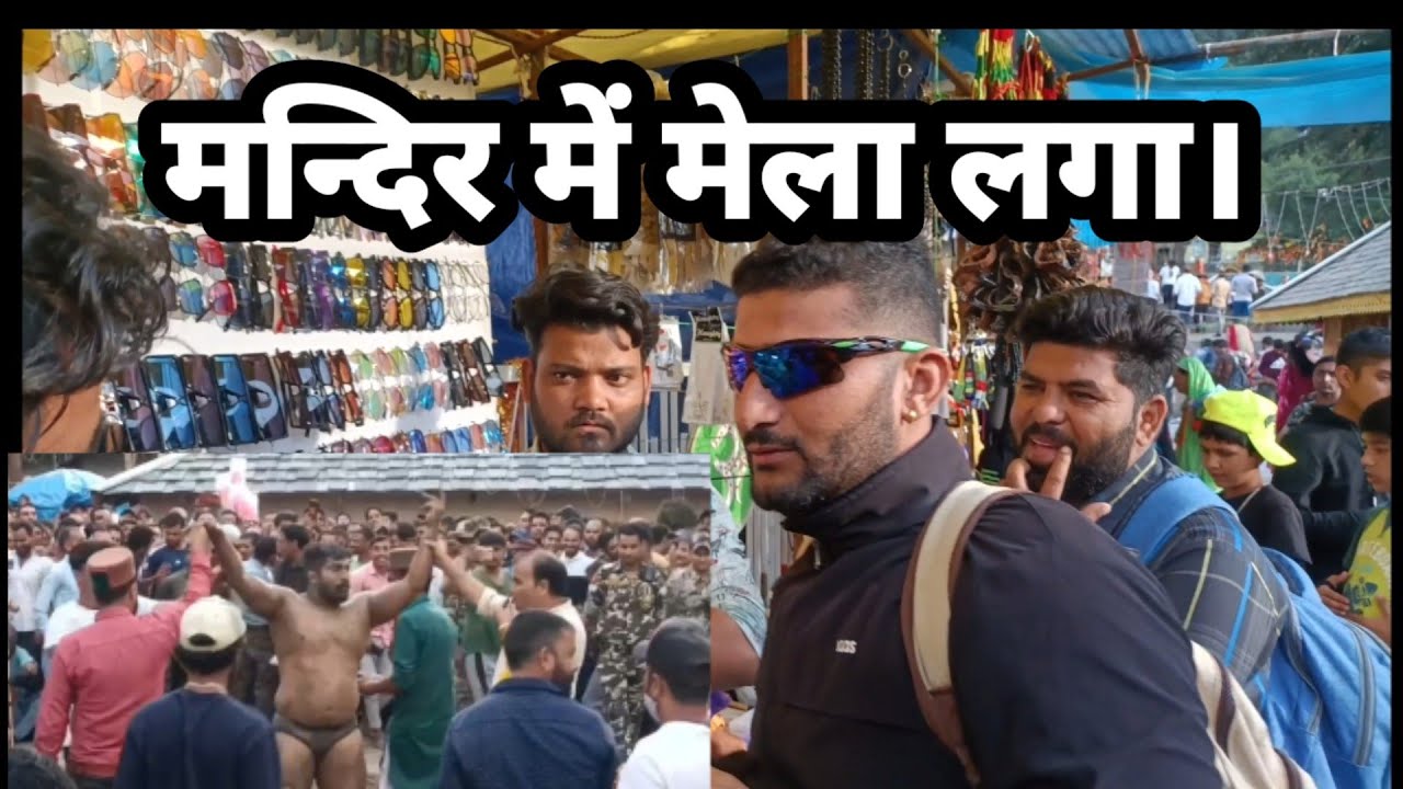 Mani mahesh yatra part -3 मनी महेश यात्रा भाग -३ #mahadev #jaibholenath ...