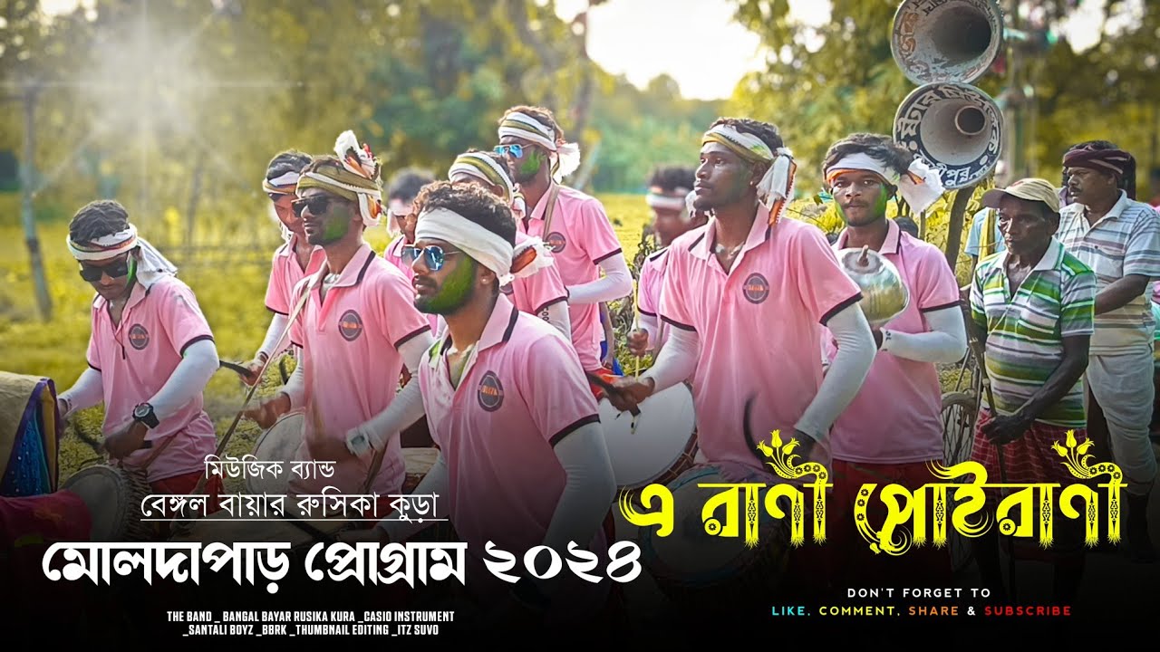 A RANI POYRANI SANTALI INSTRUMENT SONG @BenGal_BaYar_RusIkA_kuRa - YouTube