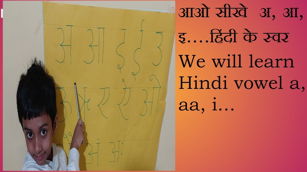 hindi vowels।learn a,aa,i, within 5min।learn and write hindi vowels ...