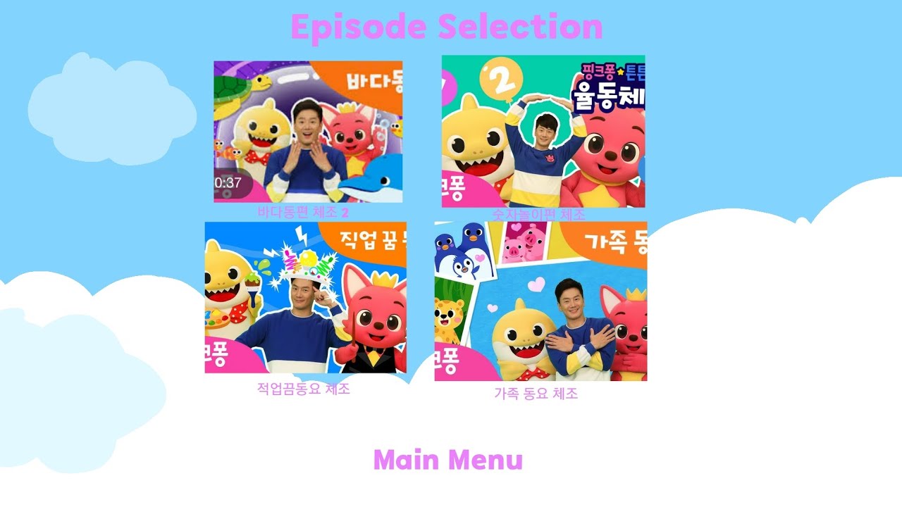 Disney: 핑크퐁 * 튼튼쌤의 율동체조 바다동편 Double Feature DVD Episode Selection ...