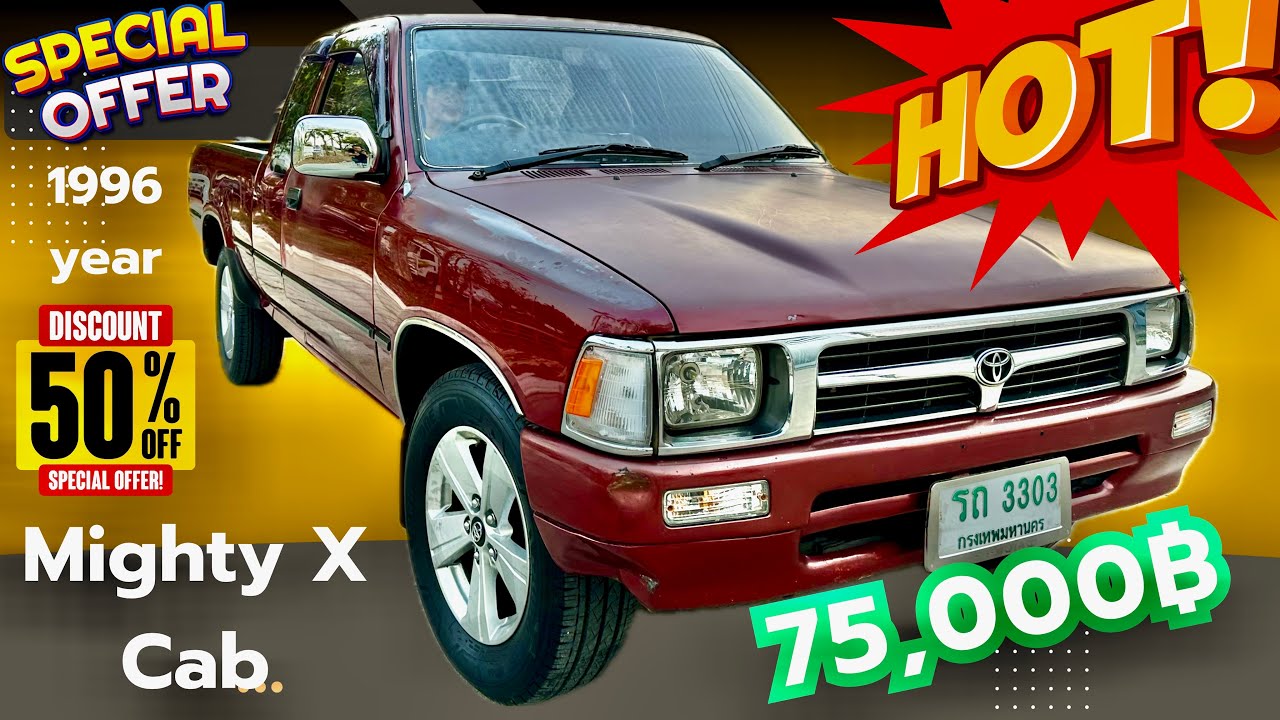 🏆🏆Mighty X ปี 1996 Cab รถบ้านเดิมๆ สวยๆ ภายในสะอาด รถพรัอมใช้ สีมีริ้ว ...