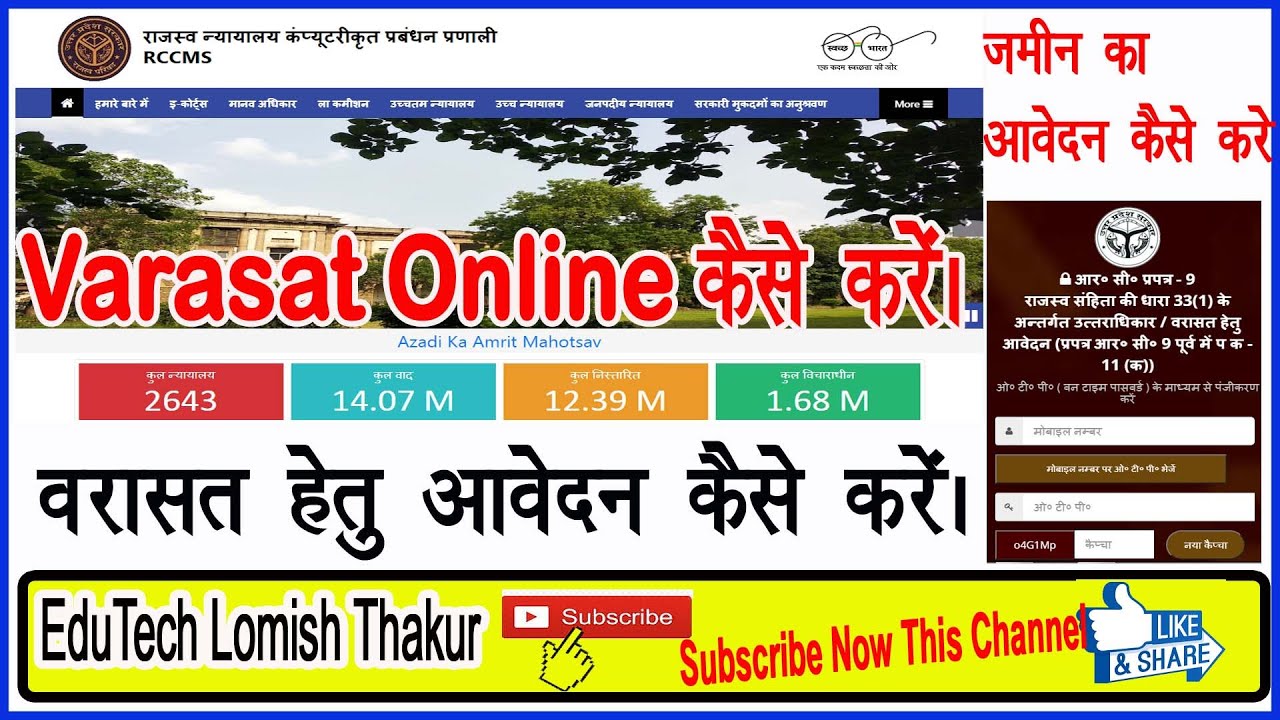 Zamin online kaise kare 2021-22 II Varasat Online kaise kare 2021-22 II ...