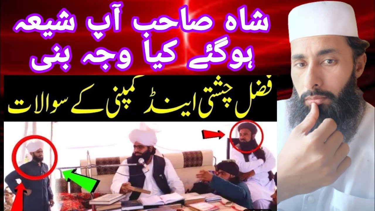 Syed Maratib Ali shah Kazmi About Fazal Ahmad Chishti/kia syed Maratib ...