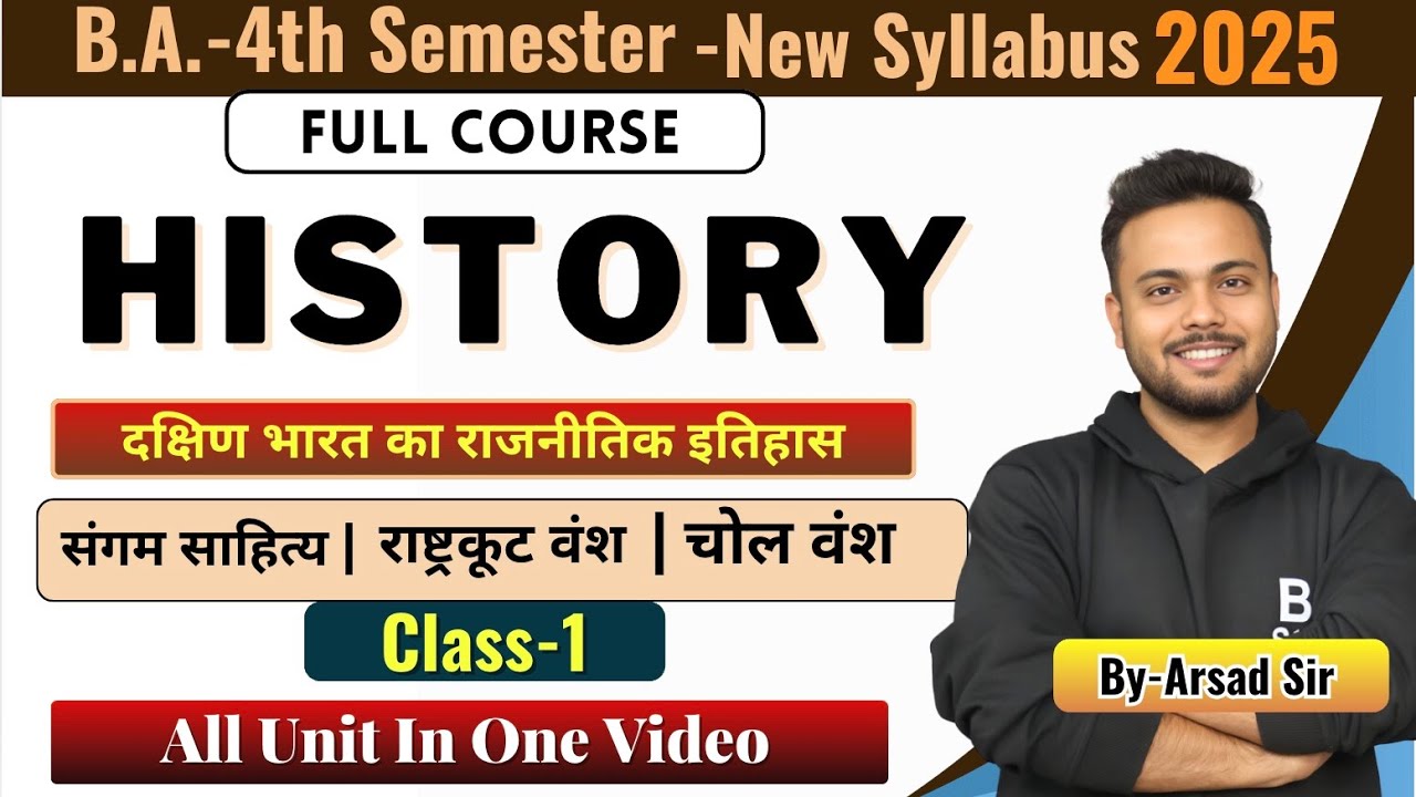 BA 4th semester Ancient History new syllabus 2025 || New syllabus 2025 ...
